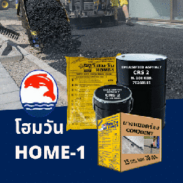 Ready-mixed Asphalt, Conjoint and CRS-2 Archives - HomeOne Tech